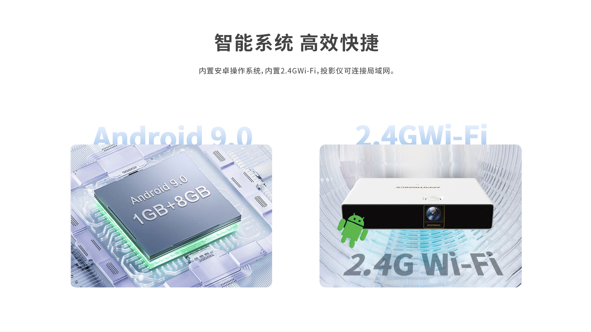 AL-W360 - 激光商教机